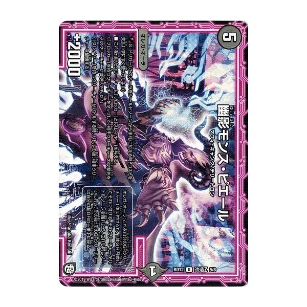 カード名:幽影モンス・ピエールカードの種類:オレガ・オーラ文明:闇●レアリティ:アンコモン●パワー:+2000●コスト:5 マナ●マナ:1●種族:マフィ・ギャング/デリートロン★特殊能力●Ｓ・トリガー（このオーラをシールドゾーンから手札に加...