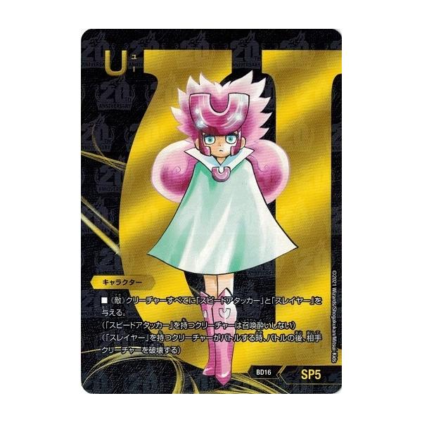 カード名:Uカードの種類:キャラクター●レアリティ:-★特殊能力●≪敵≫クリーチャーすべてに「スピードアタッカー」と「スレイヤー」を与える。(「スピードアタッカー」を持つクリーチャーは召喚酔いしない)(「スレイヤー」を持つクリーチャーがバト...