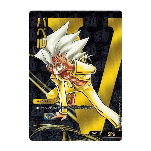 カード名:バベルカードの種類:キャラクター●レアリティ:-★特殊能力●バベルが現れた時、あなたは手札を3枚捨てる。