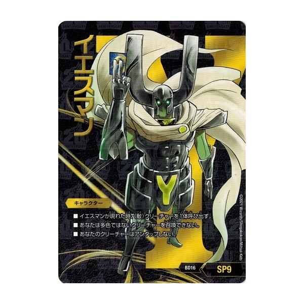 カード名:イエスマンカードの種類:キャラクター●レアリティ:-★特殊能力●イエスマンが現れた時、≪敵≫クリーチャーを1体呼び出す。●あなたは多色ではないクリーチャーを召喚できない。●あなたのクリーチャーはアンタップしない。