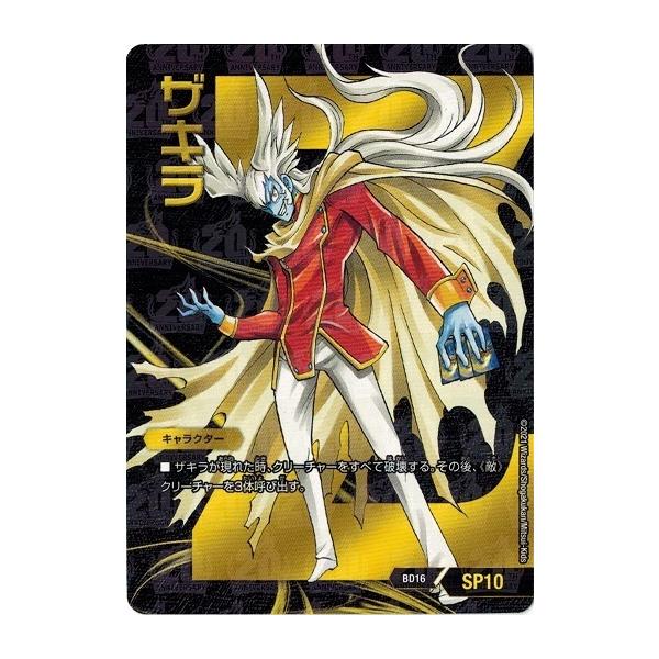 カード名:ザキラカードの種類:キャラクター●レアリティ:-★特殊能力●ザキラが現れた時、クリーチャーをすべて破壊する。その後、≪敵≫クリーチャーを3体呼び出す。