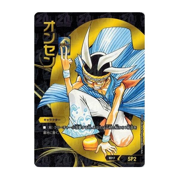 カード名:オンセンカードの種類:キャラクター●レアリティ:-★特殊能力●≪敵≫クリーチャーが攻撃する時、あなたは山札の上から1枚目を墓地に置く。