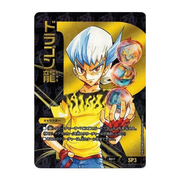 カード名:ドラゴン龍カードの種類:キャラクター●レアリティ:-★特殊能力●≪敵≫クリーチャーすべてに「スピードアタッカー」を与える。(「スピードアタッカー」を持つクリーチャーは召喚酔いしない)●あなたのクリーチャーは出たターン攻撃できない。