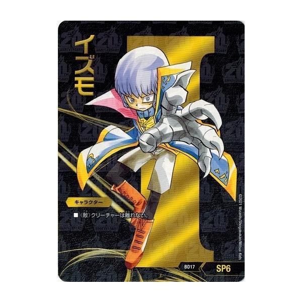 カード名:イズモカードの種類:キャラクター●レアリティ:-★特殊能力●≪敵≫クリーチャーは離れない。