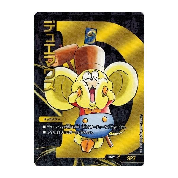 カード名:デュエマウスカードの種類:キャラクター●レアリティ:-★特殊能力●デュエマウスが現れた時、≪敵≫クリーチャーを1体呼び出す。●あなたは「Ｓ・トリガー」を使えない。