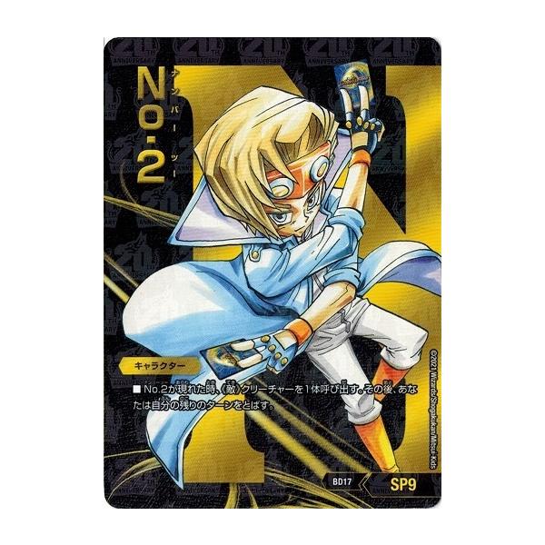 カード名:No.2カードの種類:キャラクター●レアリティ:-★特殊能力●No.2が現れた時、≪敵≫クリーチャーを1体呼び出す。その後、あなたは自分の残りのターンを飛ばす。