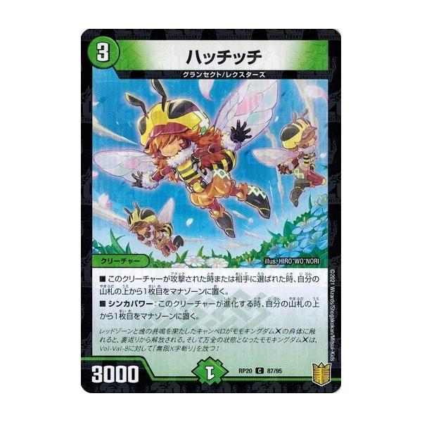 カード名:ハッチッチカードの種類:クリーチャー文明:自然●レアリティ:コモン(フォイル仕様)●パワー:3000●コスト:3 マナ●マナ:1●種族:グランセクト/レクスターズ★特殊能力●このクリーチャーが攻撃された時または相手に選ばれた時、自...