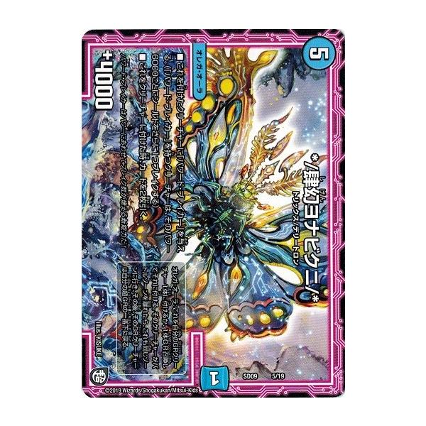 カード名:*/肆幻ヨナビクニ/*カードの種類:オレガ・オーラ文明:水●レアリティ:-●パワー:4000●コスト:5 マナ●マナ:1●種族:トリックス/デリートロン★特殊能力●これを付けたクリーチャーに「パワード・ブレイカー」を与える。（「パ...