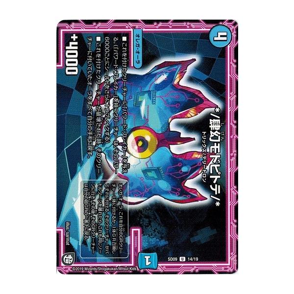 カード名:*/肆幻モドピトテ/*カードの種類:オレガ・オーラ文明:水●レアリティ:アンコモン●パワー:4000●コスト:4 マナ●マナ:1●種族:トリックス/デリートロン★特殊能力●これを付けたクリーチャーに「パワード・ブレイカー」を与える...