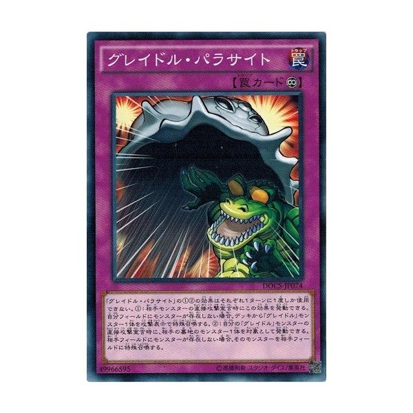 カード名:グレイドル・パラサイト収録:ディメンション・オブ・カオス(DOCS)品番:DOCS-JP074レアリティ:ノーマル永続罠「グレイドル・パラサイト」の(1)(2)の効果はそれぞれ１ターンに１度しか使用できない。(1)：相手モンスター...