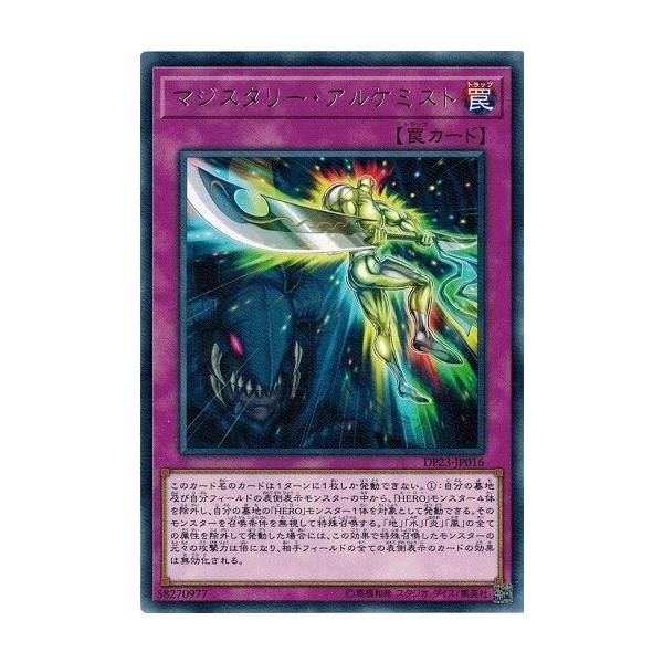 カード名:マジスタリー・アルケミスト収録:レジェンドデュエリスト編6品番:DP23-JP016レアリティ:レア通常罠このカード名のカードは１ターンに１枚しか発動できない。(1)：自分の墓地及び自分フィールドの表側表示モンスターの中から、「Ｈ...