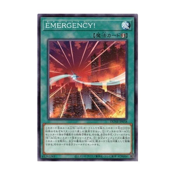 カード名:EMERGENCY！収録:デュエリスト・ネクサス品番:DUNE-JP058レアリティ:ノーマル速攻魔法このカード名はルール上「Ｒ−ＡＣＥ」カードとしても扱う。このカード名の(1)(2)の効果はそれぞれ１ターンに１度しか使用できない...