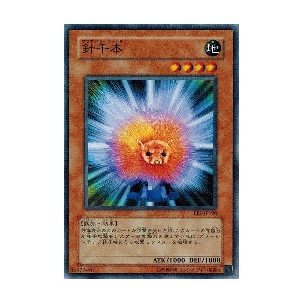 カード名:針千本収録:エキスパートエディション Volume.1品番:EE1-JP190レアリティ:ノーマル効果モンスター星４/地属性/獣族/攻1000/守1800守備表示のこのカードが攻撃を受けた時、このカードの守備力が相手攻撃モンスター...