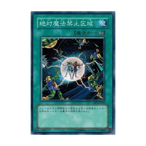 カード名:絶対魔法禁止区域収録:エキスパートエディション Volume.1品番:EE1-JP205レアリティ:ノーマル永続魔法フィールド上に表側表示で存在する全ての効果モンスター以外のモンスターは魔法の効果を受けない。