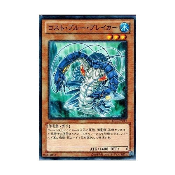 カード名:ロスト・ブルー・ブレイカー収録:エクストラパック 2012品番:EP12-JP014レアリティ:ノーマル