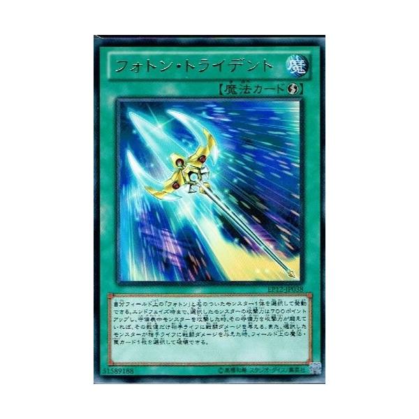 カード名:フォトン・トライデント収録:エクストラパック 2012品番:EP12-JP038レアリティ:レア