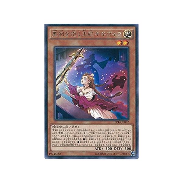 カード名:聖剣を抱く王妃ギネヴィア収録:エクストラパック KNIGHTS OF ORDER品番:EP14-JP027レアリティ:レア