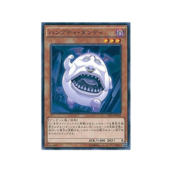 カード名:ハンプティ・ダンディ収録:エクストラパック KNIGHTS OF ORDER品番:EP14-JP042レアリティ:ノーマル
