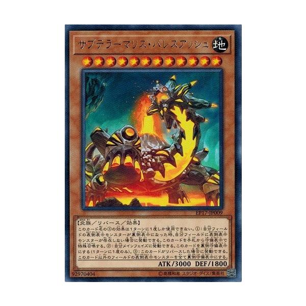 カード名:サブテラーマリス・バレスアッシュ収録:EXTRA PACK 2017品番:EP17-JP009レアリティ:レアリバース・効果モンスター星１２/地属性/炎族/攻3000/守1800このカード名の(3)の効果は１ターンに１度しか使用で...