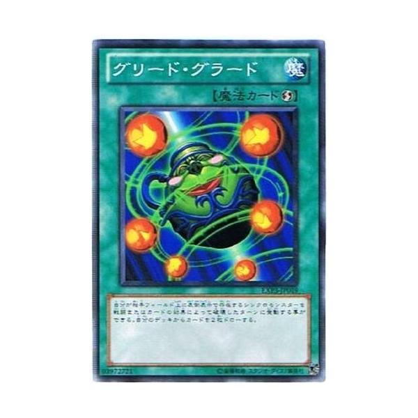 カード名:グリード・グラード収録:エクストラパック Volume 3品番:EXP3-JP019レアリティ:ノーマル