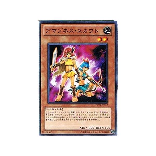 カード名:アマゾネス・スカウト収録:エクストラパック Volume 4品番:EXP4-JP012レアリティ:ノーマル