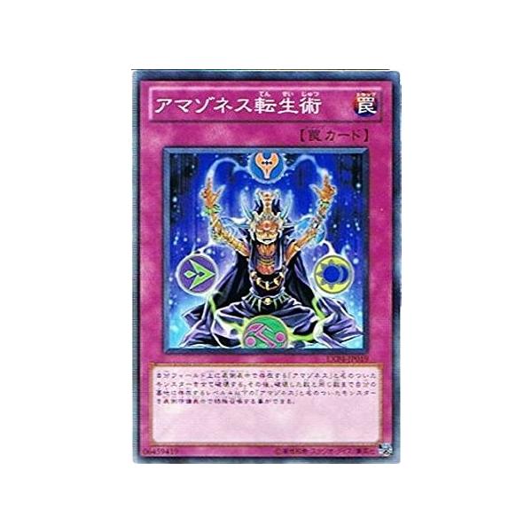 カード名:アマゾネス転生術収録:エクストラパック Volume 4品番:EXP4-JP019レアリティ:ノーマル