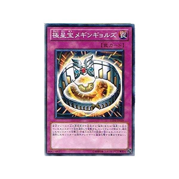 カード名:極星宝メギンギョルズ収録:エクストラパック Volume 4品番:EXP4-JP039レアリティ:ノーマル
