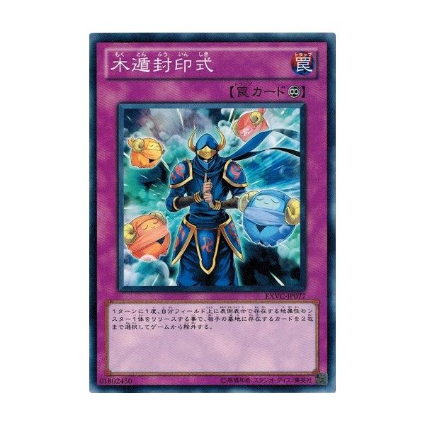 カード名:木遁封印式収録:エクストリーム・ビクトリー品番:EXVC-JP077レアリティ:ノーマル永続罠１ターンに１度、自分フィールド上に表側表示で存在する地属性モンスター１体をリリースする事で、相手の墓地に存在するカードを２枚まで選択して...