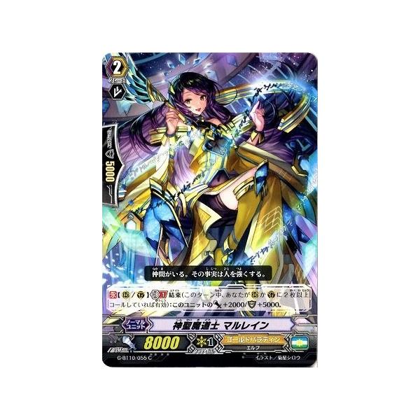 ★カード名:神聖魔道士 マルレイン★レアリティ:C●グレード:2●スキル:インターセプト●種別:ノーマルユニット●トリガー:−●クラン:ゴールドパラディン●種族:エルフ●シールド:5000●国家:ユナイテッド・サンクチュアリ●パワー:800...
