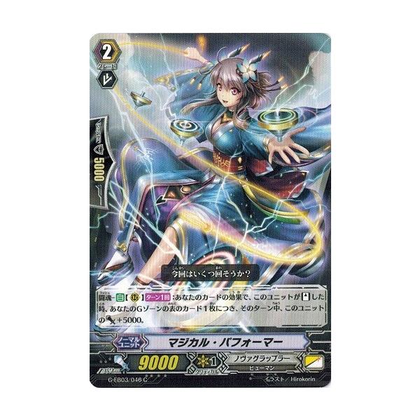 ★カード名:マジカル・パフォーマー★レアリティ:C●グレード:2●スキル:インターセプト●種別:ノーマルユニット●トリガー:-●クラン:ノヴァグラップラー●種族:ヒューマン●シールド:5000●国家:スターゲート●パワー:9000●クリティ...