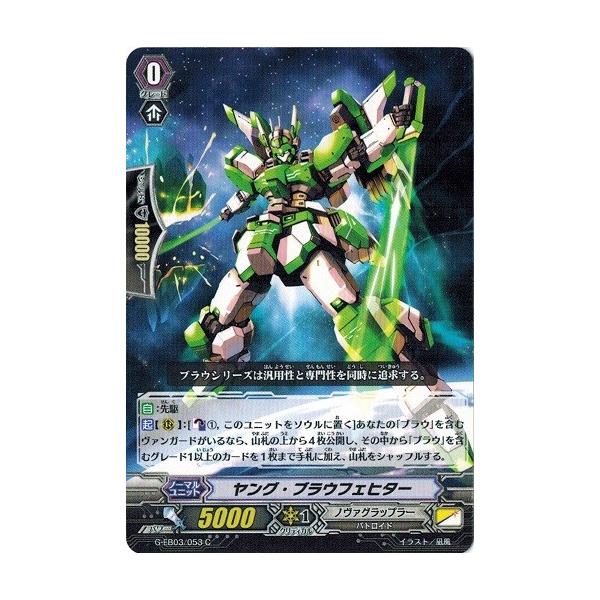 ★カード名:ヤング・ブラウフェヒター★レアリティ:C●グレード:0●スキル:ブースト●種別:ノーマルユニット●トリガー:-●クラン:ノヴァグラップラー●種族:バトロイド●シールド:10000●国家:スターゲート●パワー:5000●クリティカ...