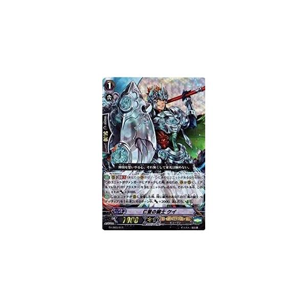 ★カード名:仁愛の騎士 ケイ★レアリティ:RRR仕様●グレード:1●スキル:ブースト●種別:ノーマルユニット●トリガー:−●クラン:ロイヤルパラディン●種族:ヒューマン●シールド:5000●国家:ユナイテッド・サンクチュアリ●パワー:700...