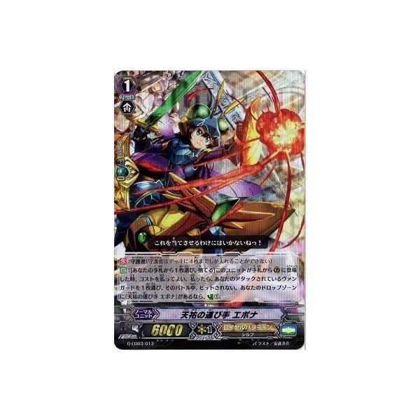 ★カード名:天祐の運び手 エポナ★レアリティ:RRR仕様●グレード:1●スキル:ブースト●種別:ノーマルユニット●トリガー:−●クラン:ロイヤルパラディン●種族:シルフ●シールド:0●国家:ユナイテッド・サンクチュアリ●パワー:6000●ク...