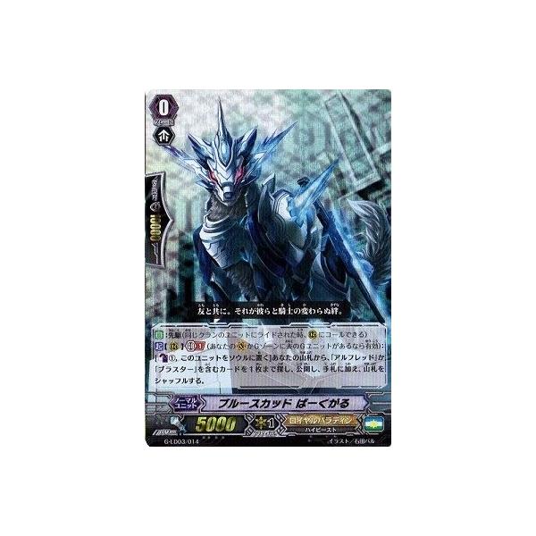 ★カード名:ばーくがる★レアリティ:RRR仕様●グレード:0●スキル:ブースト●種別:ノーマルユニット●トリガー:−●クラン:ロイヤルパラディン●種族:ハイビースト●シールド:10000●国家:ユナイテッド・サンクチュアリ●パワー:5000...