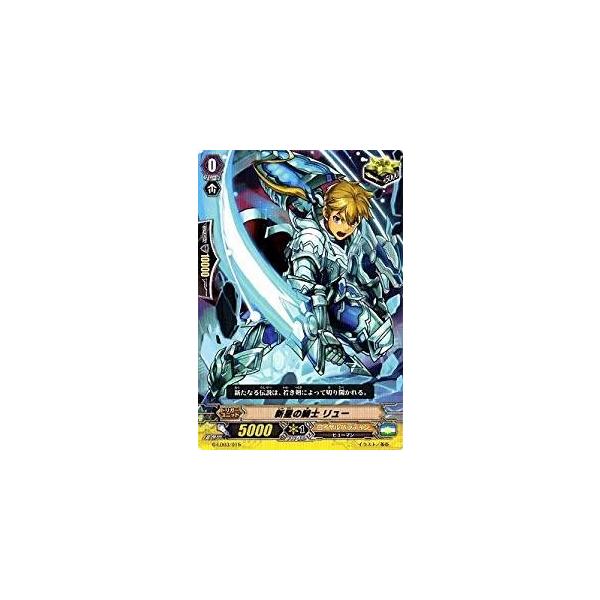 ★カード名:新星の騎士 リュー★レアリティ:-●グレード:0●スキル:ブースト●種別:トリガーユニット●トリガー:☆+5000●クラン:ロイヤルパラディン●種族:ヒューマン●シールド:10000●国家:ユナイテッド・サンクチュアリ●パワー:...