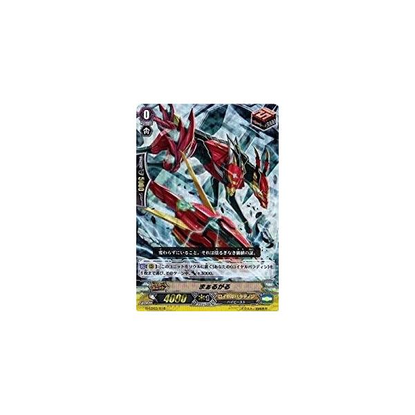 ★カード名:まぁるがる★レアリティ:RRR仕様●グレード:0●スキル:ブースト●種別:トリガーユニット●トリガー:引+5000●クラン:ロイヤルパラディン●種族:ハイビースト●シールド:5000●国家:ユナイテッド・サンクチュアリ●パワー:...