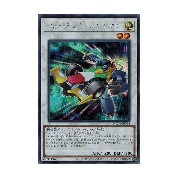 カード名:フォーミュラ・シンクロン収録:ヒストリー アーカイブ コレクション品番:HC01-JP024レアリティ:シークレットレアシンクロ・チューナー・効果モンスター星２/光属性/機械族/攻 200/守1500チューナー＋チューナー以外のモ...