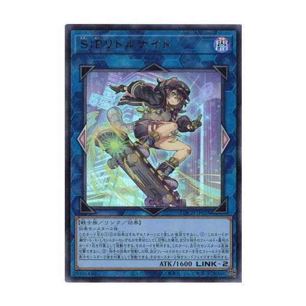 カード名:Ｓ：Ｐリトルナイト収録:リミット オーバー コレクション −THE HEROES−品番:LOCH-JP028レアリティ:ウルトラレアリンク・効果モンスターリンク２/闇属性/戦士族/攻1600【リンクマーカー：左/右】効果モンスター...