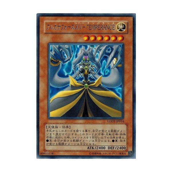 カード名:アルカナフォースＸＩＶ−ＴＥＭＰＥＲＡＮＣＥ収録:ライト・オブ・デストラクション品番:LODT-JP014レアリティ:レア効果モンスター星６/光属性/天使族/攻2400/守2400戦闘ダメージ計算時、このカードを手札から捨てて発動...