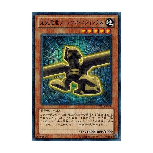 カード名:先史遺産ウィングス・スフィンクス収録:レガシー・オブ・ザ・ヴァリアント品番:LVAL-JP009レアリティ:ノーマル効果モンスター星５/地属性/岩石族/攻1600/守1900このカードが召喚に成功した時、自分の墓地から「先史遺産」...
