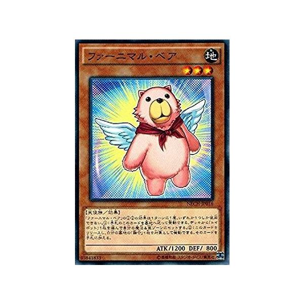 カード名:ファーニマル・ベア収録:ネクスト・チャレンジャーズ (NECH)品番:NECH-JP016レアリティ:ノーマル