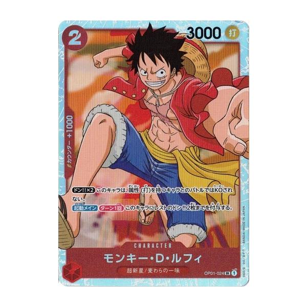 OP01-024 | SR | CHARACTERモンキー・D・ルフィコスト2属性 打パワー3000カウンター1000色赤特徴超新星/麦わらの一味テキスト【ドン?×2】このキャラは、属性 (打)を持つキャラとのバトルではKOされない。【起動...