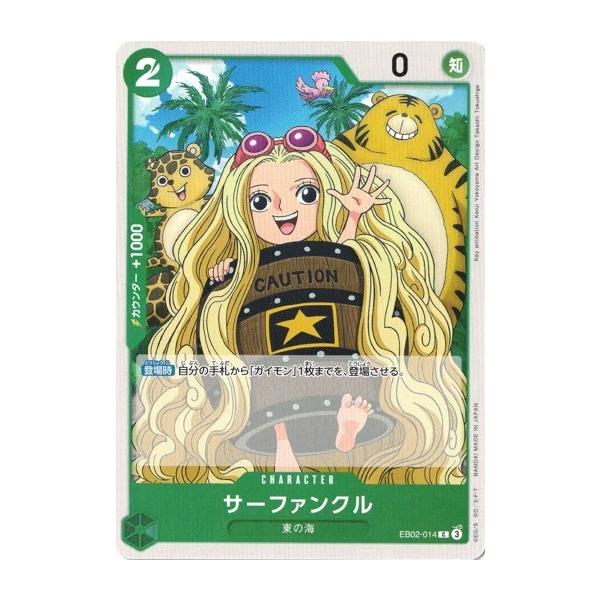 EB02-014 | C | CHARACTERサーファンクルコスト2属性 知パワー-カウンター1000色緑ブロックアイコン3特徴東の海テキスト【登場時】自分の手札から「ガイモン」1枚までを、登場させる。入手情報エクストラブースター Ani...