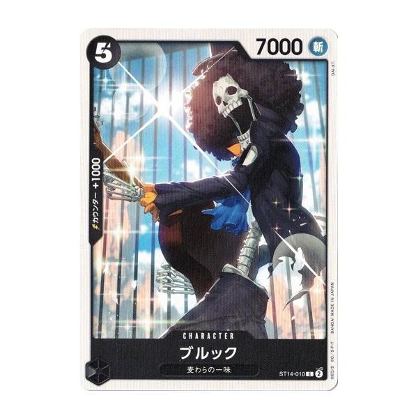 ST14-010 | C | CHARACTERブルックコスト5属性 斬パワー7000カウンター1000色黒特徴麦わらの一味テキスト-入手情報3D2Y【ST-14】