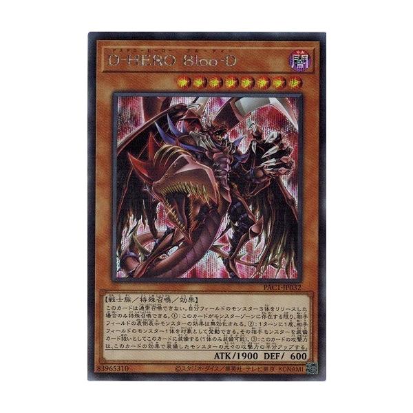 カード名:Ｄ−ＨＥＲＯ Ｂｌｏｏ−Ｄ収録:プリズマティック・アート・コレクション品番:PAC1-JP032レアリティ:シークレットレア特殊召喚・効果モンスター星８/闇属性/戦士族/攻1900/守 600このカードは通常召喚できない。自分フィ...