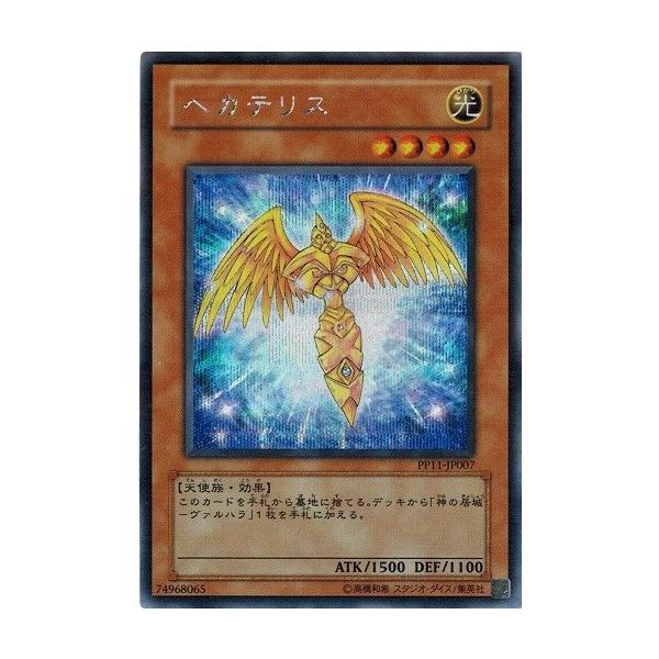カード名:ヘカテリス収録:プレミアムパック11品番:PP11-JP007レアリティ:シークレットレア効果モンスター星４/光属性/天使族/攻1500/守1100(1)：自分メインフェイズにこのカードを手札から墓地へ捨てて発動できる。デッキから...