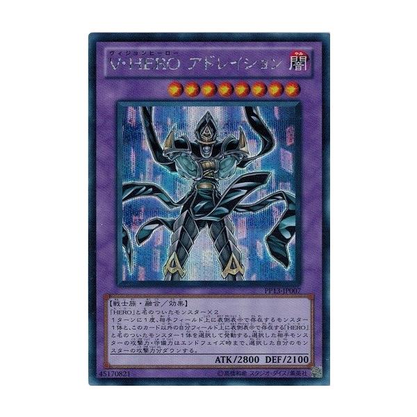 カード名:Ｖ・ＨＥＲＯ アドレイション収録:プレミアムパック13品番:PP13-JP007レアリティ:シークレットレア融合・効果モンスター星８/闇属性/戦士族/攻2800/守2100「ＨＥＲＯ」モンスター×２(1)：１ターンに１度、相手フィ...