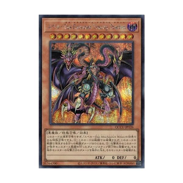 カード名:ユベル−Ｄａｓ Ｅｘｔｒｅｍｅｒ Ｔｒａｕｒｉｇ Ｄｒａｃｈｅｎ収録:QUARTER CENTURY CHRONICLE side：UNITY品番:QCCU-JP126レアリティ:シークレットレア特殊召喚・効果モンスター星１２/闇...