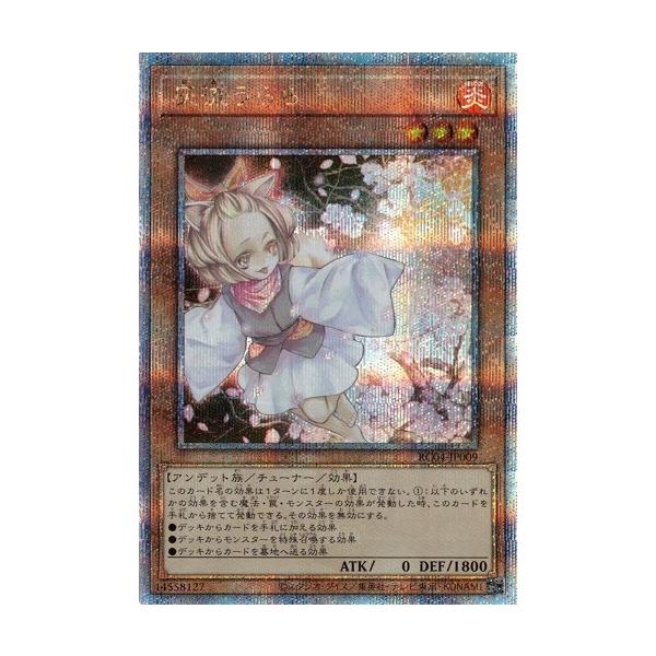 カード名:灰流うらら収録:RARITY COLLECTION−QUARTER CENTURY EDITION−品番:RC04-JP009レアリティ:25thシークレットレアチューナー・効果モンスター星３/炎属性/アンデット族/攻   0/守...