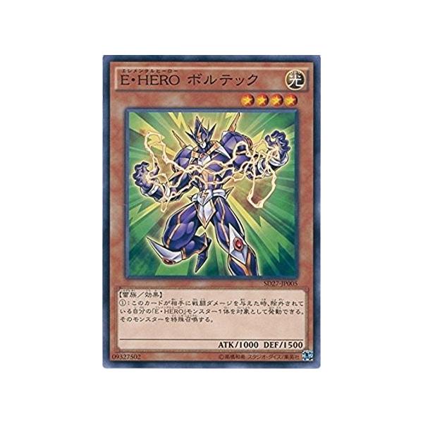 カード名:Ｅ・ＨＥＲＯ ボルテック収録:HERO's STRIKE(SD27)品番:SD27-JP005レアリティ:ノーマル効果モンスター星４/光属性/雷族/攻1000/守1500(1)：このカードが相手に戦闘ダメージを与えた時、除外されて...